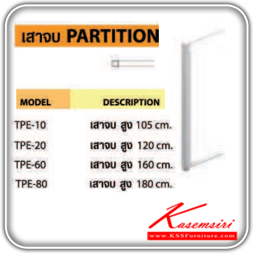 80047::TPE-10-20-60-80::เสาจบ ขนาด สูง105-120-160-180ซม. ของตกแต่ง ไทโย ...