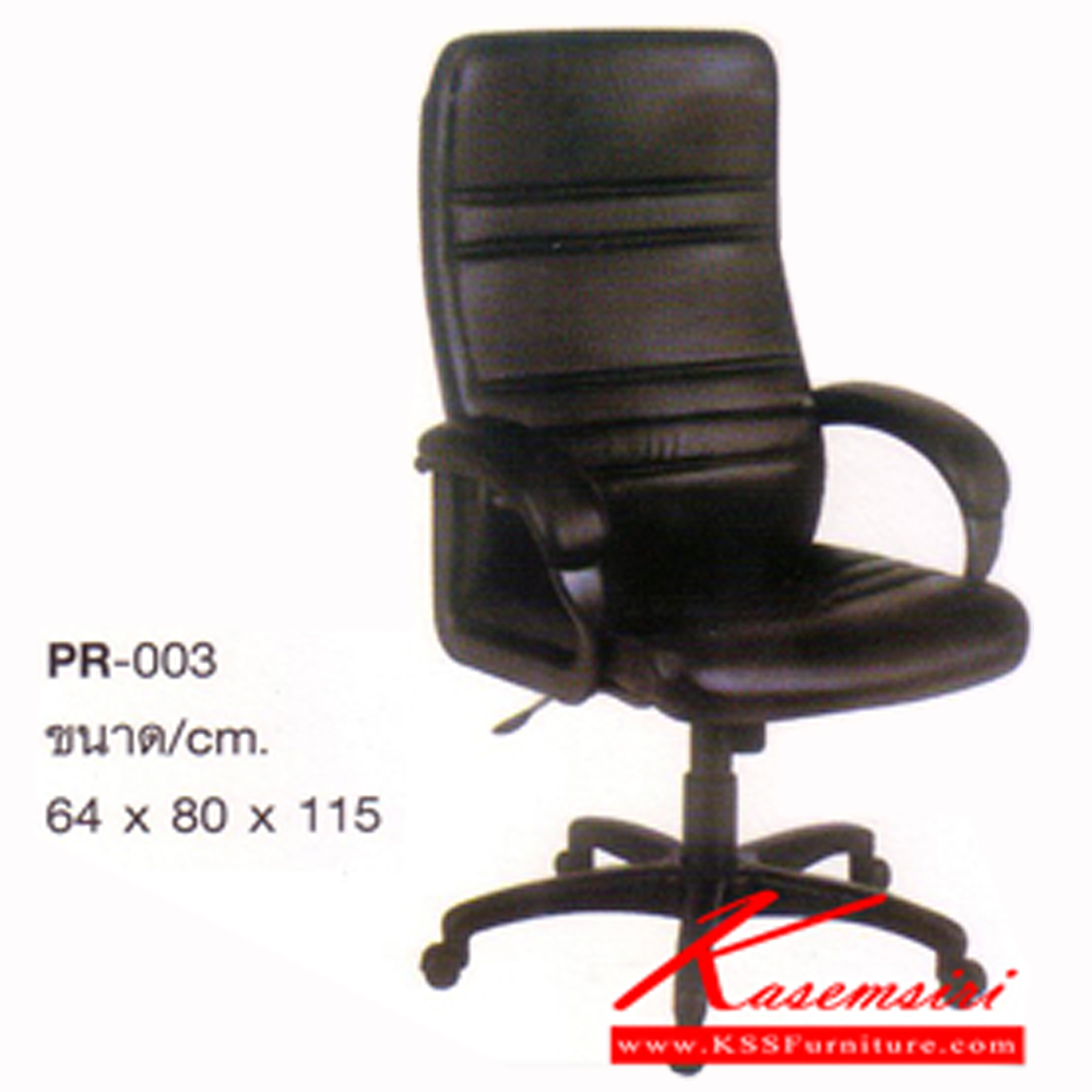 20091::PR-003::รวมโช๊คแก๊ส โยกธรรมดา โครง2ชั้น หนังPVC/ฝ้ายสลับหนัง ...