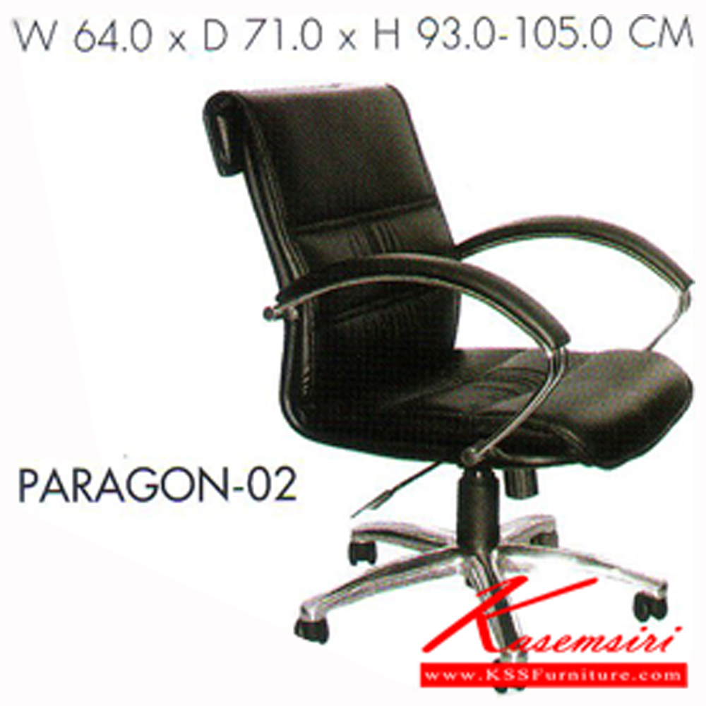 79058::PARAGON-02::เก้าอี้ผู้บริหาร PARAGON-02 ขนาด ก600xล670xส930-1050 มม. เบาะหุ้มด้วยหนัง PU ...