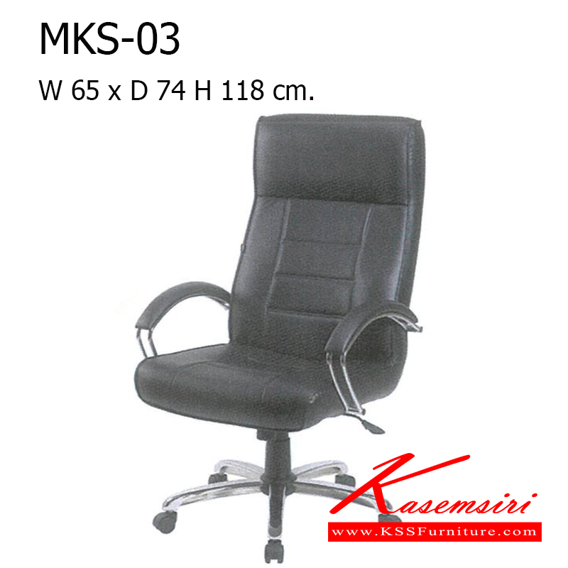 82610036::MKS-03::เก้าอี้สำนังงานพนังพิงสูง ก้อนโยก โช๊ค แขนชุบเงา หุ้ม ...