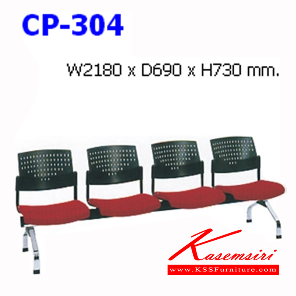40073::CP-304::เก้าอี้แถว แบบ 4 ที่นั่ง ขาเหล็กชุบ ที่นั่งเปลือกโพลีหุ้มเบาะ ขนาด ก2180xล690xส ...