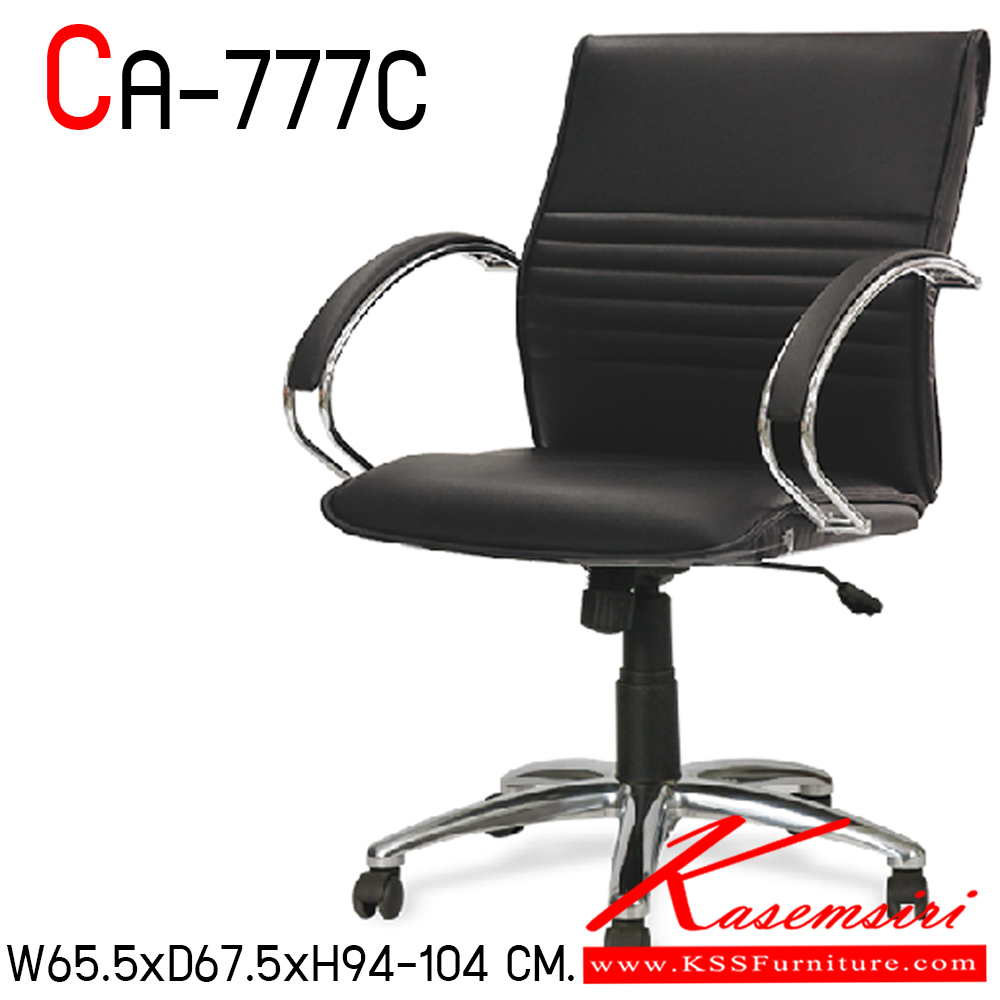 15057::CA-777C::เก้าอี้สำนักงาน เก้าอี้พนักพิงต่ำ ขาเหล็กชุบโครเมี่ยม สามารถปรับระดับสูง-ต่ำได้ ...