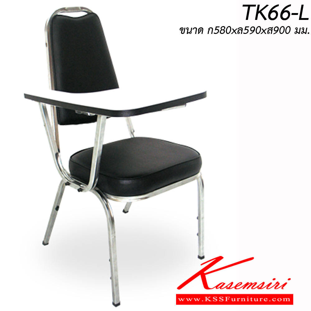 53017::TK66-L::เก้าอี้อเนกประสงค์ TK66Lมีเลคเชอร์ โครงเหล็กชุบโครเมี่ยม ...
