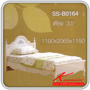 141078055::SS-B0164::เตียง shinmu 3.5 ฟุต ขนาด 1190x2066x1150 มม. สีขาว ...