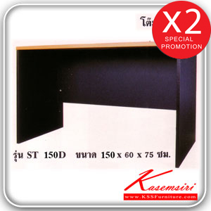 31012::ST150D::โต๊ะทำงาน1.5ม โล่ง ขนาด ก1500xล600xส750 มม มี2สี(สีบีช+ดำ,สีเชอร์รี่+ดำ) โต๊ะ ...