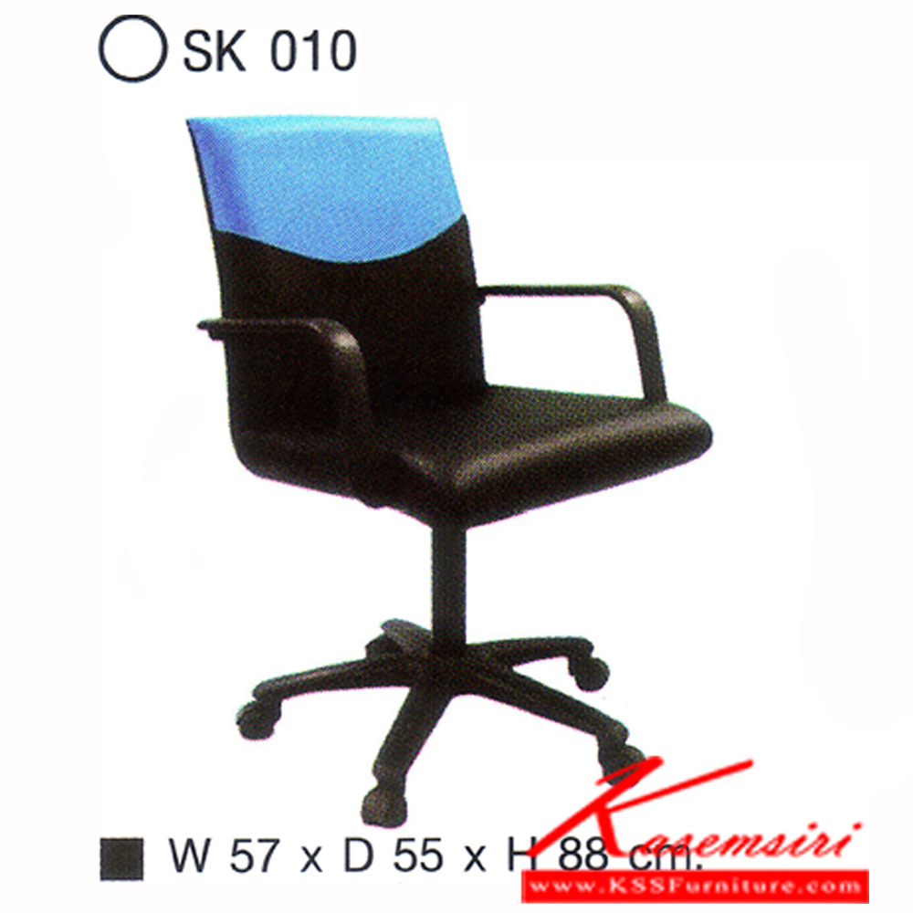 17116020::SK010::เก้าอี้สำนักงาน SK010 แบบแป้นธรรมดา แกนธรรมดา ขนาด W57 ...
