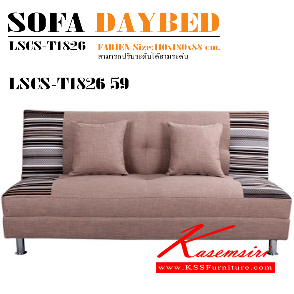 56578000::LSCS-T1826 59::โซฟาหุ้มผ้า พร้อมหมอน 2 ใบ สามารถปรับระดับได้ 3 ระดับ ขนาดโดยรวม ก1100x ...