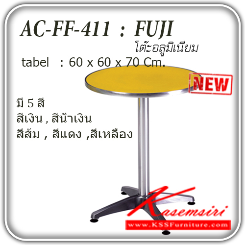 25190065::FF-411-FUJI::โต๊ะ อลูมิเนียม รุ่น FIJI ขนาด ก600xล600xส700มม. ...