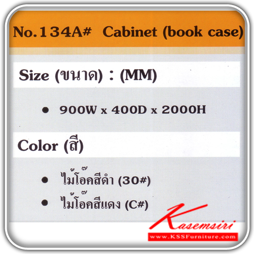 151140039::HS-134A::ตู้เอกสารสำนักงาน 2 บานเปิดกระจก 2 บานเปิดทึบ มีสี ...