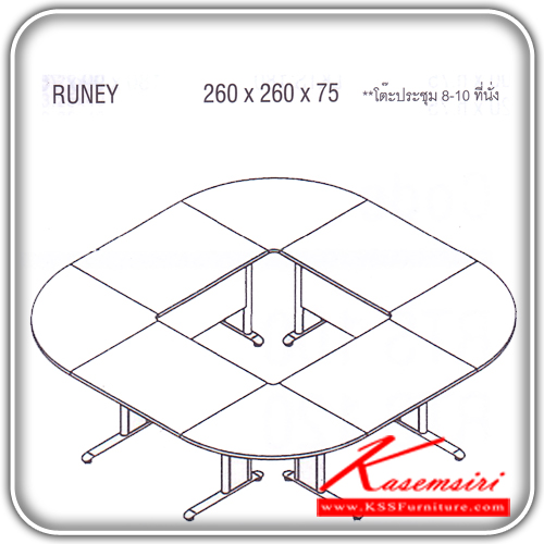 554085014::RUNEY::โต๊ะประชุม รุ่น LINK โต๊ะประชุมขาเหล็ก ขนาด ก2600xล ...