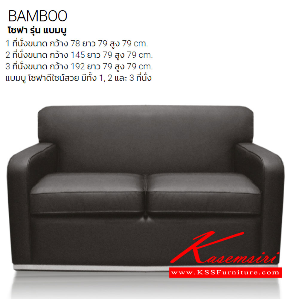 54027::BAMBO-1::โซฟาแฟชั่น 1 ที่นั่ง มีผ้าฝ้าย,หนังเทียม,หนังแท้ ขนาด ก ...