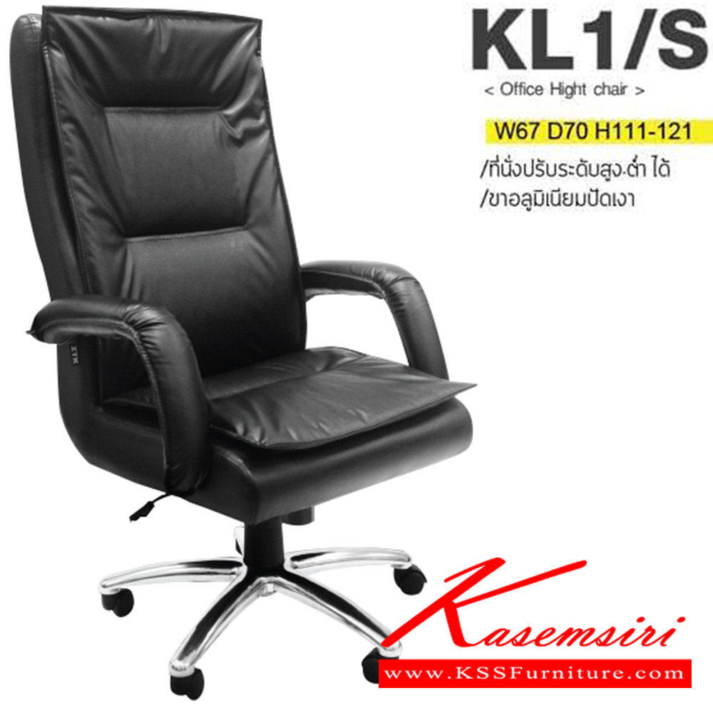 30041::KL-1/S::เก้าอี้ผู้บริหาร มีพ็อกเก็ตสปริง ขาเหล็กชุบโครเมี่ยม ...