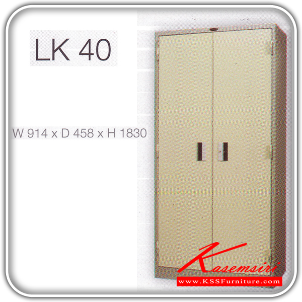76200::LK-40**ขั้นต่ำ2ตัว**::ตู้บานเปิดมือจับแบบฝัง ขนาด ก914xล458xส ...