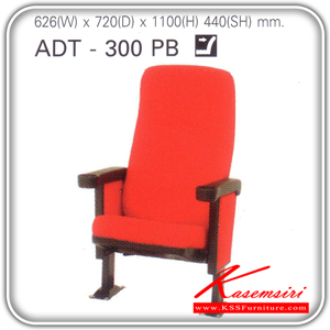 171330095::ADT-300-PB::เก้าอี้โรงภาพยนตร์ รุ่นADT-300-PB(ONE SEAT) ขนาด ...