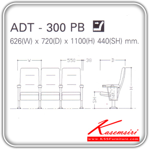 171330095::ADT-300-PB::เก้าอี้โรงภาพยนตร์ รุ่นADT-300-PB(ONE SEAT) ขนาด ...