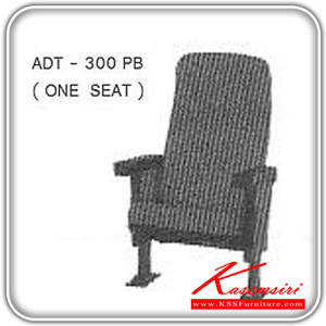 171330095::ADT-300-PB::เก้าอี้โรงภาพยนตร์ รุ่นADT-300-PB(ONE SEAT) ขนาด ...