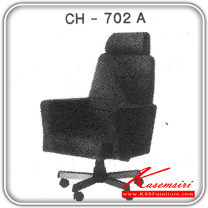 10748009::CH-702-A::เก้าอี้ทำงาน รุ่นCH-702-A ขนาด ก690xล725xส1125(450) มม.หุ้มผ้า2แบบ(ผ้าหนัง ...