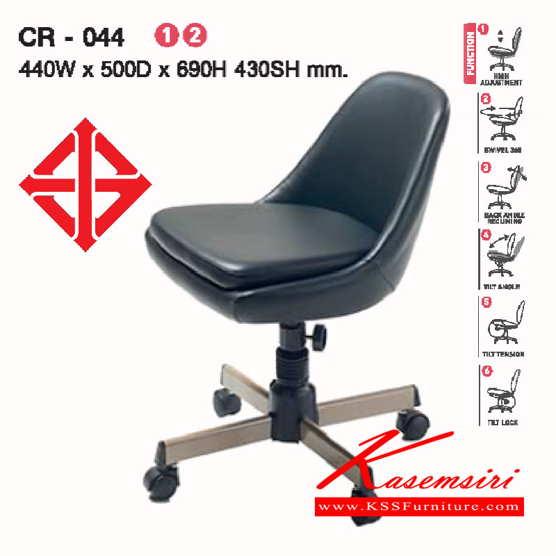 48035::CR-044::เก้าอี้ทำงาน รุ่นCR-044 ขนาด ก440xล500xส690(430) มม.หุ้มผ้า2แบบ(ผ้าหนัง,ผ้าปุย ...