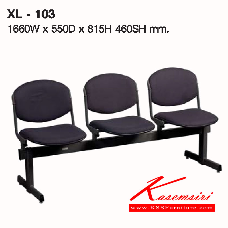 41019::XL-103::เก้าอี้แถว 3 ที่นั่ง ขาพ่นสี รุ่นXL-103 ขนาด ก1660xล550x ...