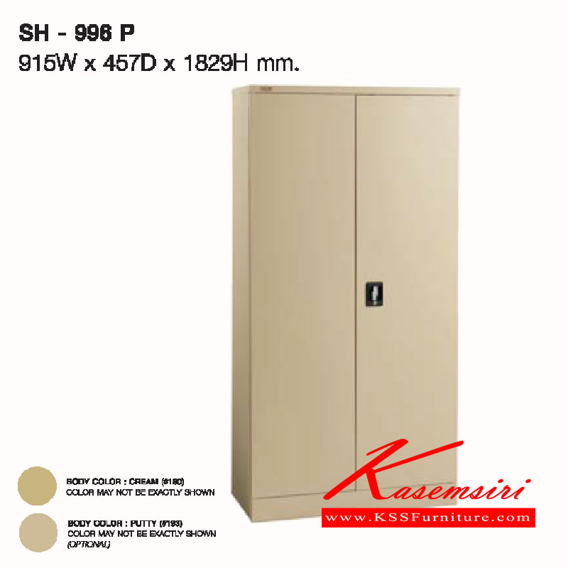 44069::SH-996P::ตู้บานเปิด2บาน ขนาด ก915xล457xส1829 มม ตู้เอกสารเหล็ก LUCKY - KssFurniture.com ...