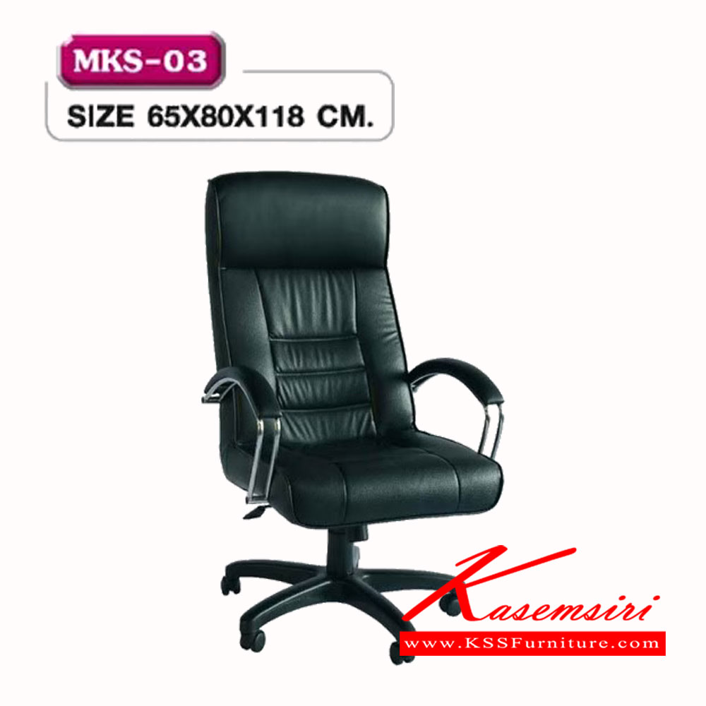 82610036::MKS-03::เก้าอี้สำนังงานพนังพิงสูง ก้อนโยก โช๊ค แขนชุบเงา หุ้ม ...