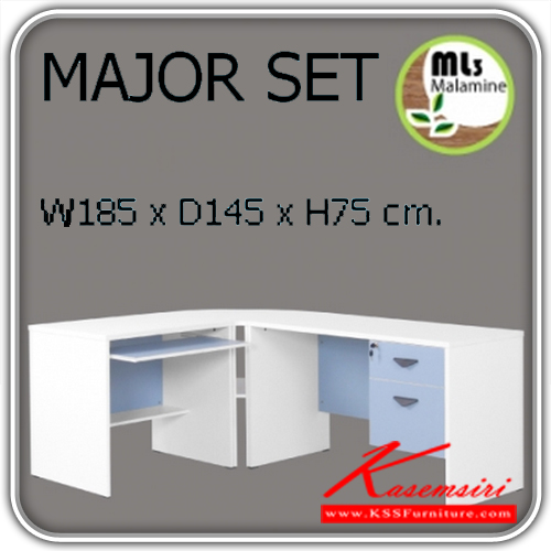 131034095::MAJOR-SET::ชุดโต๊ะทำงาน MAJOR-SET TOP 25 มม. ขนาด ก1850Xล ...
