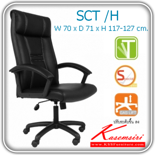 77576076::SCT-H::SCOOTER ก730xล640xส1200-1320มม. มี2แบบ (บุหนังเทียมMVNทั้งตัว,บุหนังMF-MVN ...