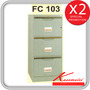 56200::FC-103**ขั้นต่ำ2ตัว**::ตู้เก็บเอกสารและแฟ้มแขวน 3 ลิ้นชัก ราง ...
