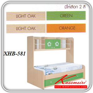 261980073::XHB-581::ชุดเตียงนอนเดี่ยว 3 ลิ้นชัก 2 บานเปิด รุ่น XHB-581 ขนาด ก2042xล1200xส1800 ...