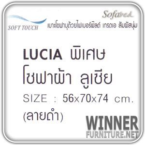 57474080::LUCIA-SF::โซฟาผ้า รุ่นลูเซีย ขนาด ก560xล700xส740 มม. มี3ลาย ...